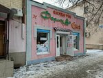 Household Goods (Nursultan Nazarbayev Avenue No:216/2), ev temizlik ürünleri  Oral'dan (Uralsk'tan)