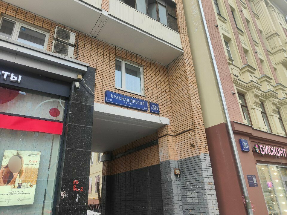 Kozmetik ve parfümeri mağazaları RoseSharon, Moskova, foto