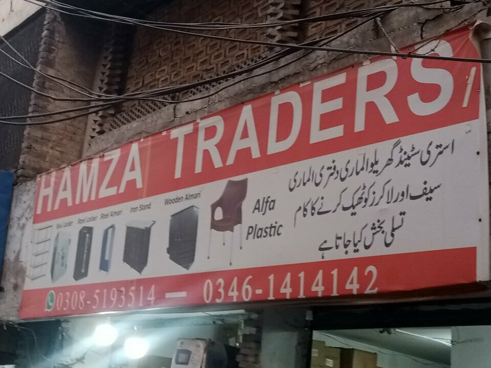 Mobilya mağazaları Hamza Traders, Rawalpindi, foto