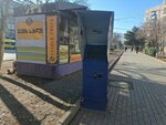 Pay box (kray Kvemo Kartli, Rustavi, Meskhishvili street), ödeme terminali  Rustavi'den (Bostandere'den)
