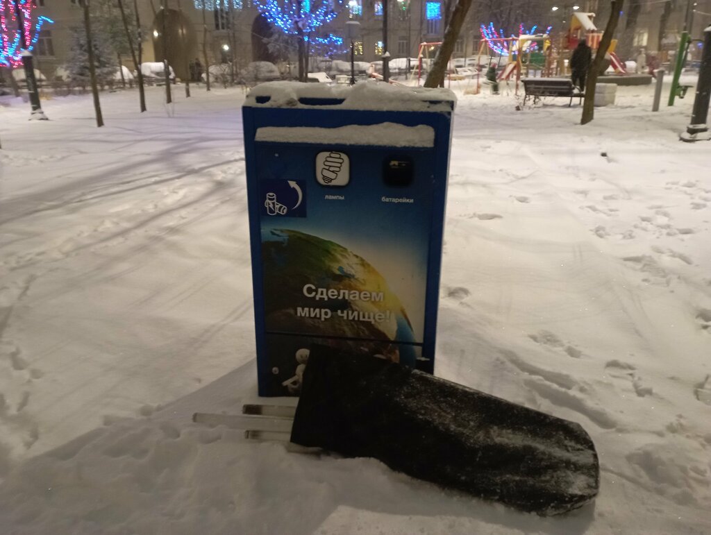 Çöp alanları Trash and garbage disposal area, Saint‑Petersburg, foto