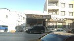 Deniz Pastanesi (Şanlıdere Cad., No:163A, Şahinbey, Gaziantep), pasta, şekerleme ve tatlı  Gaziantep'ten