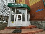 Макуме (ulitsa Blyukhera No:4/1, mikrorayon Tarmany), suşi restoranı  Tiumen'den