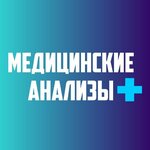 Medical Tests (Polosukhina Street No:7А), tıbbi laboratuvarlar  Mojaysk'tan