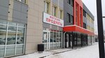 Продукты (Telegina Street No:33), market  Izhevsk'ten