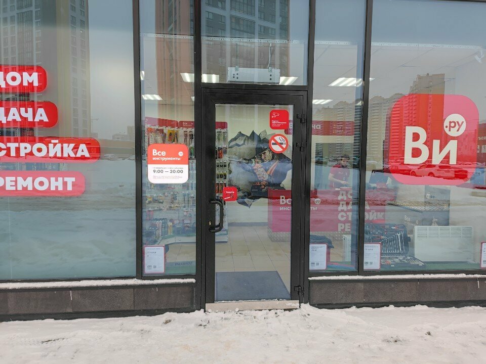 Elektrik ve benzinle çalışan aletler Vseinstrumenti.ru, Saint‑Petersburg, foto