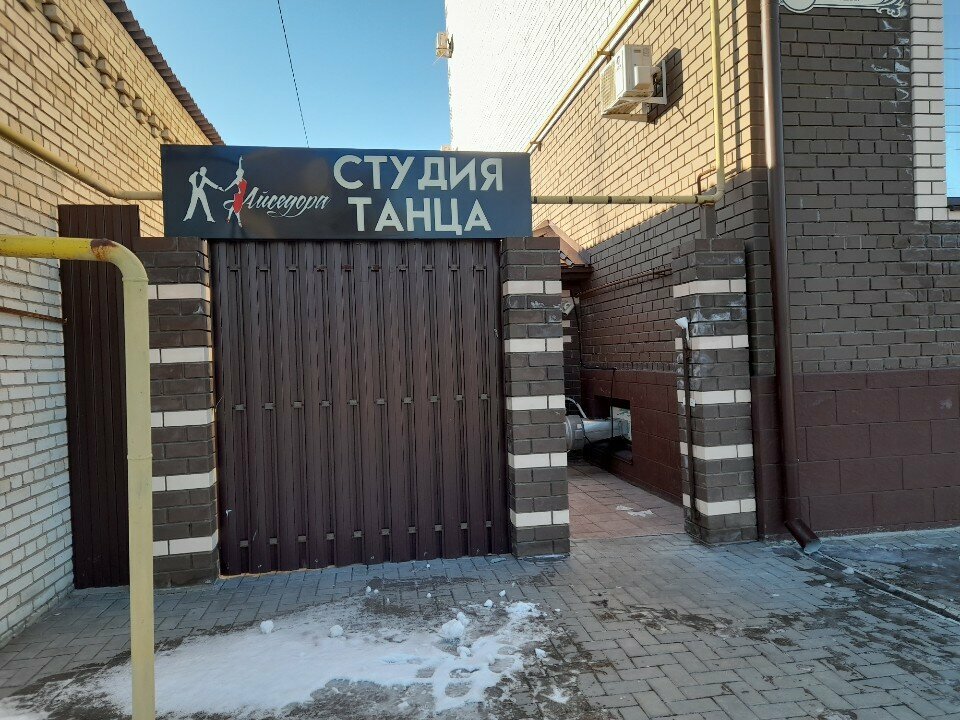 Dans okulları Aisedora, Oral (Uralsk), foto