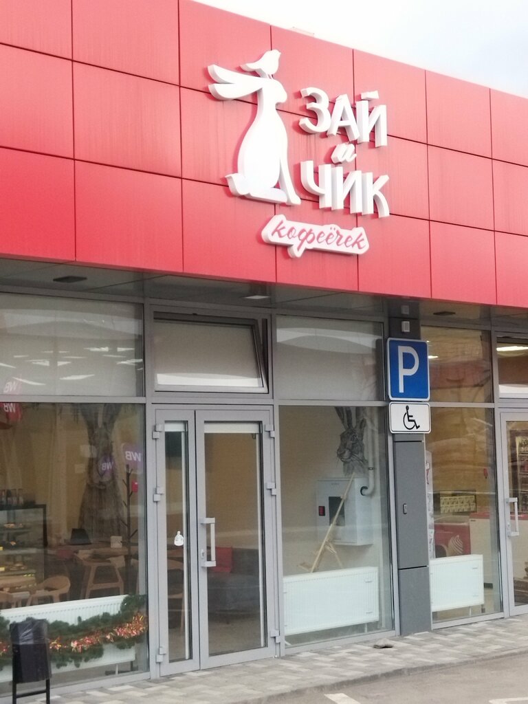 Kahve dükkanları Зай и Чик, Stavropolski krayı, foto