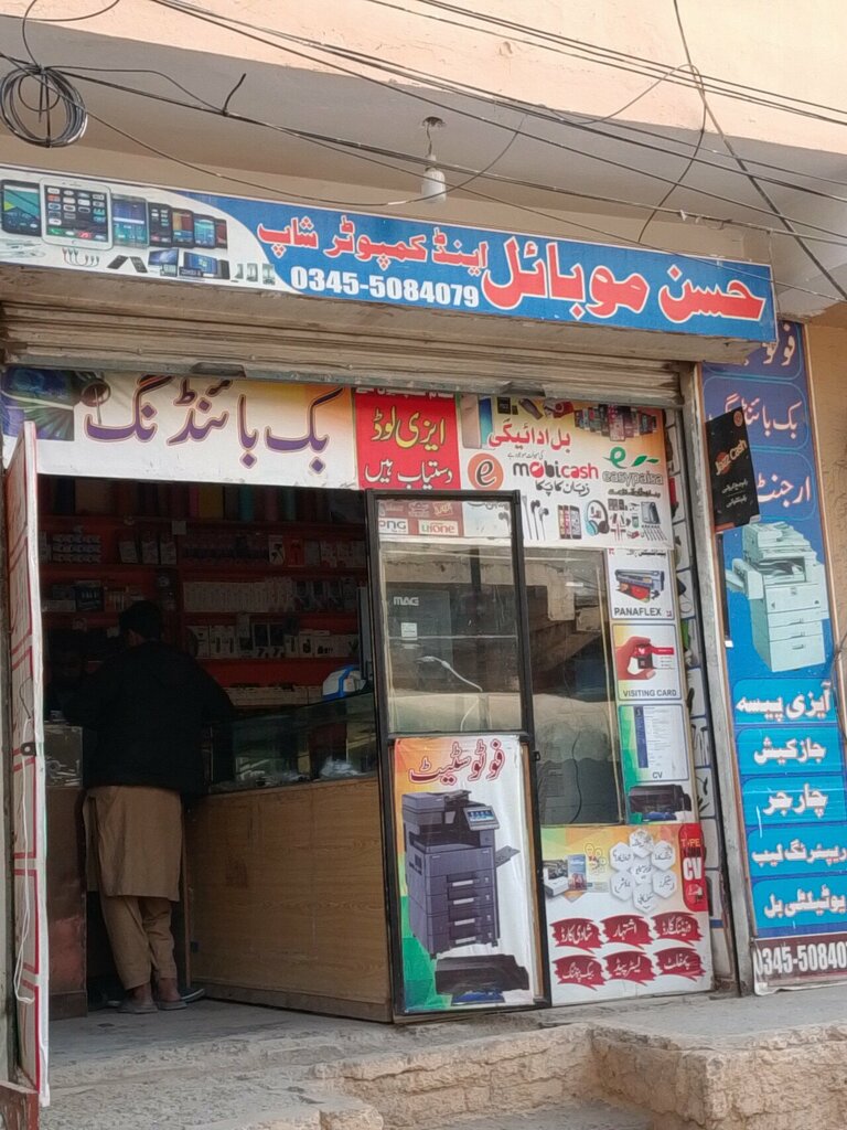 Bilgisayar mağazaları Hassan mobile and computer shop, Rawalpindi, foto
