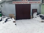 Автосервис (ulitsa Vatutina No:31Б), otomobil servisi  Kotlas'tan