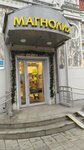 Аквамарин (Leningradskiy Avenue No:27), kuru temizlemeciler  Moskova'dan