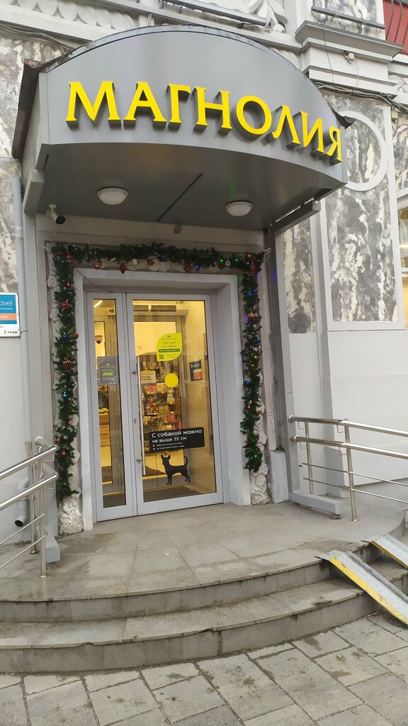 Kuru temizlemeciler Аквамарин, Moskova, foto