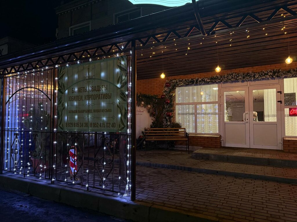 Kafe Маленькая Швейцария, Rostovskaya oblastı, foto