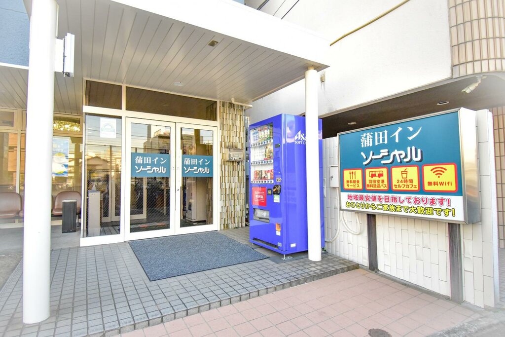 Otel Kamata In Social, Tokyo, foto