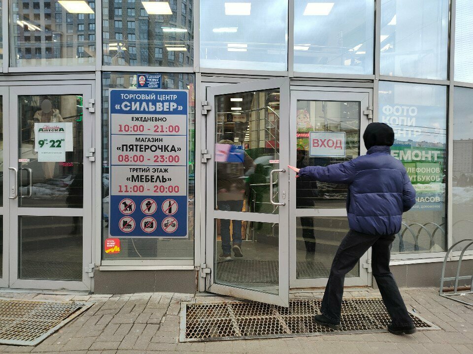 Teslimat noktası My-shop.ru, Saint‑Petersburg, foto