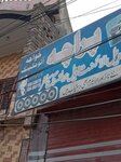 Khwaja Auto Mechanic (Kurri Road No:979, Shakrial), otomobil servisi  Rawalpindi'den