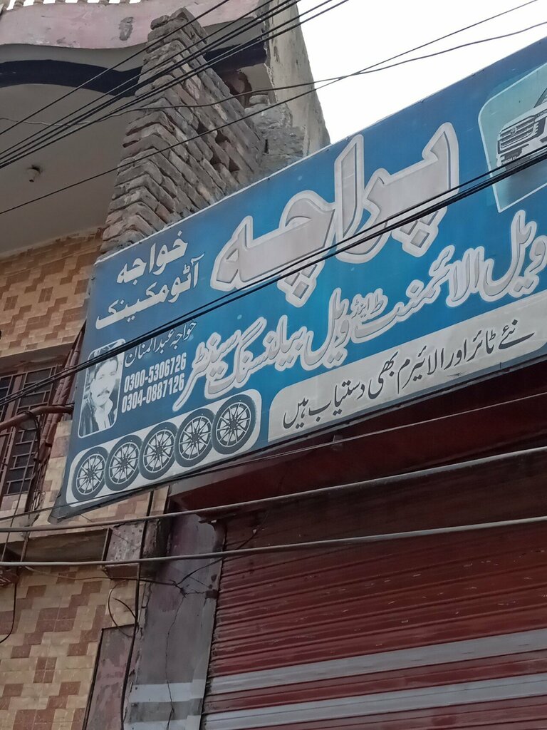 Otomobil servisi Khwaja Auto Mechanic, Rawalpindi, foto
