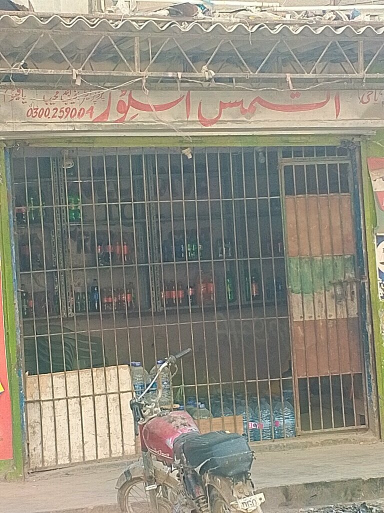 Büyük mağazalar Al shams Store, Karaçi, foto