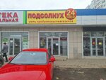 Кенгу24.ру (9-ya Tikhaya ulitsa No:9/1), ödeme terminali  Krasnodar'dan