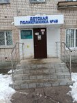 Детская поликлиника № 48, отделение восстановительного лечения (60 Let Oktyabrya Boulevard No:4, Sovetskiy City District, Kuznechikha), çocuk poliklinikleri  Nijni Novgorod'dan