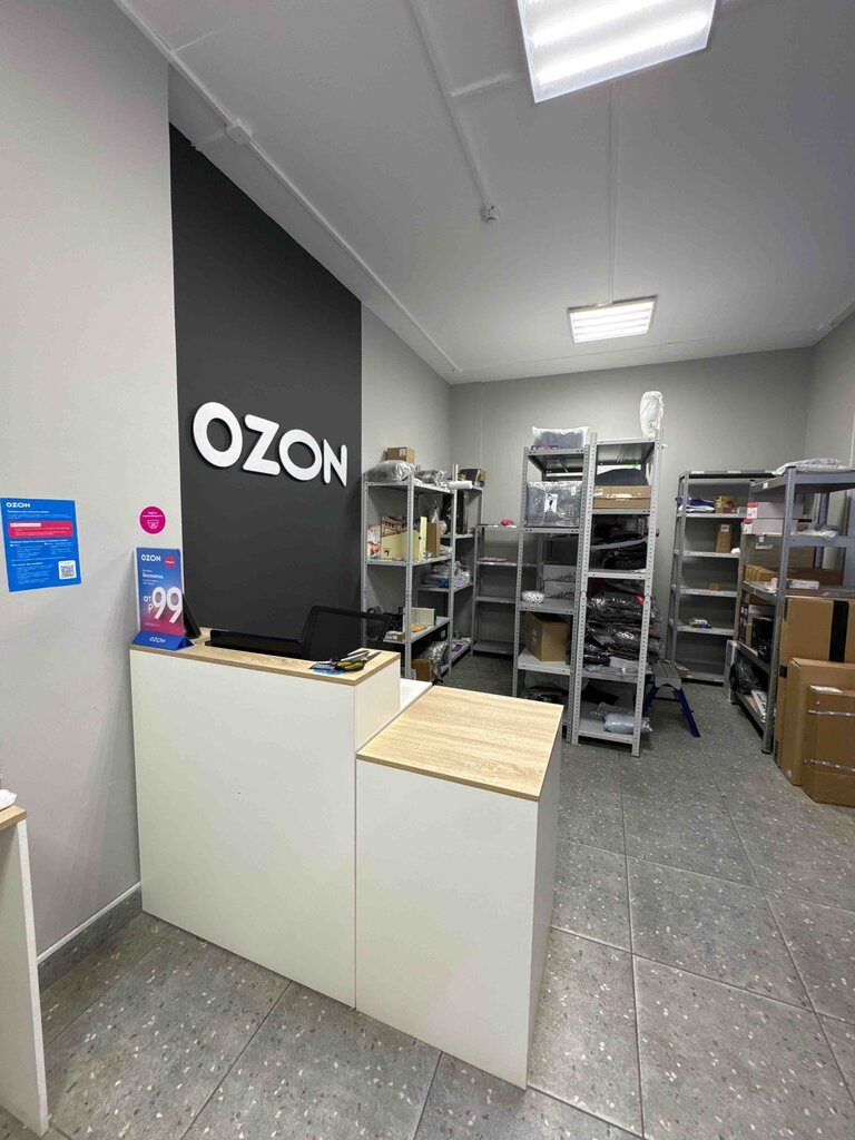 Teslimat noktası Ozon, Cheboksary, foto