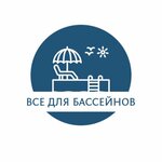 Vse dlya basseynov (Индустриальная улица No:26), havuz ve su parkı inşaatı ve ekipmanları  Sevastopol'dan