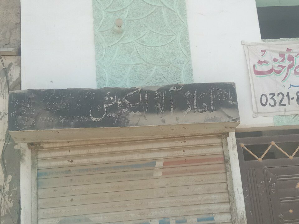 Otomobil servisi Ayaz, Karaçi, foto