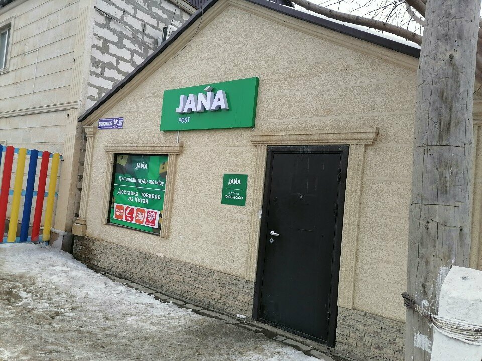 Lojistik firmaları Jana Post, Aktöbe, foto