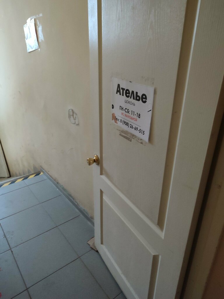 Terziler Ателье, Perm, foto