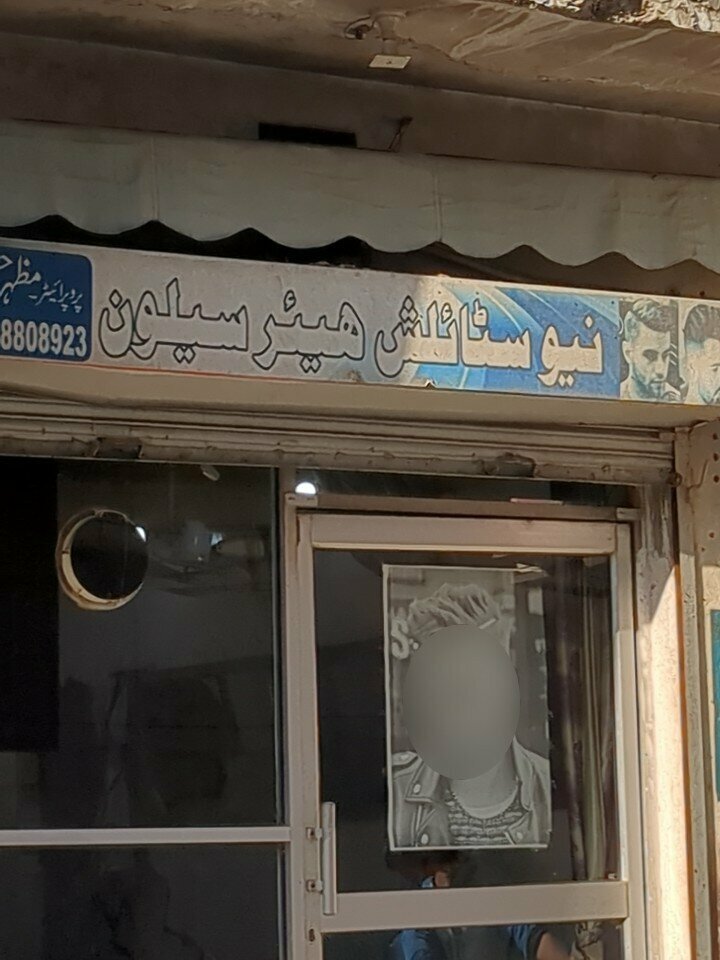 Kuaförler New stylish hair Saloon, Lahor, foto