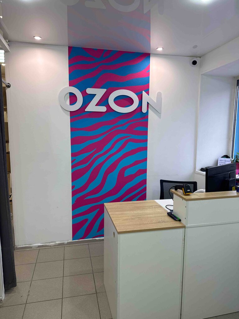 Teslimat noktası Ozon, Balahna, foto