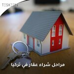 Teskeen (İstanbul, Bakırköy, Yeşilyurt Mah., Sipahioğlu Cad., 1/1A), ev hizmetleri  İstanbul'dan