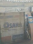 Lala oil Wala (Raees Faroughe Road No:29, Martin Quarters West, Karachi), yağlama ürünleri  Karaçi'den