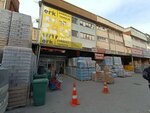 Erk Ambalaj Temizlik Malzemeleri (Macun Mah., 183. Cad., No:119, Yenimahalle, Ankara), toptancılar  Ankara'dan