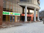 Minikus (Sovetskiy prospekt No:32), petshop  Kemerovo'dan