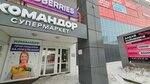 Parfums Bar (ulitsa Lado Ketskhoveli No:22А), kozmetik ve parfümeri mağazaları  Krasnoyarsk'tan