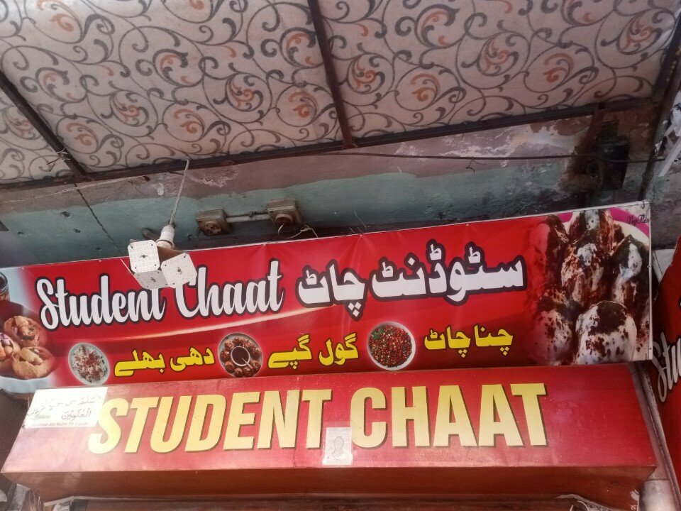 Kırtasiyeler Student Refreshment, Rawalpindi, foto