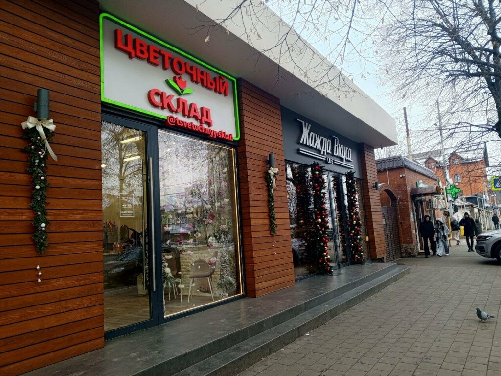 Çiçekçiler Cvetochni sklad, Krasnodar, foto