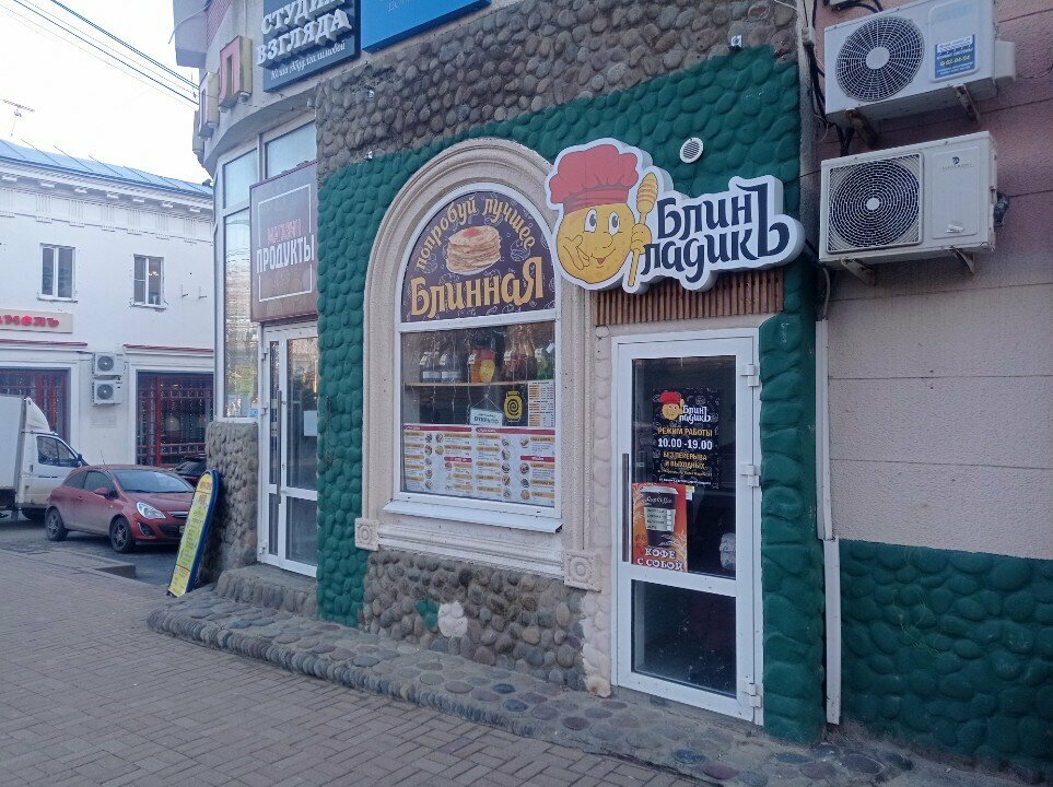 Kahve dükkanları Mono, Stavropol, foto