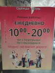 Планета одежда обувь (4th Drive No:1/33А), giyim mağazası  Noyabrsk'dan