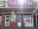 Тара и упаковочные материалы (Sovetskaya ulitsa No:74А, Novotitarovskaya stanitsa), paketleme malzemeleri firmaları  Krasnodarski krayından