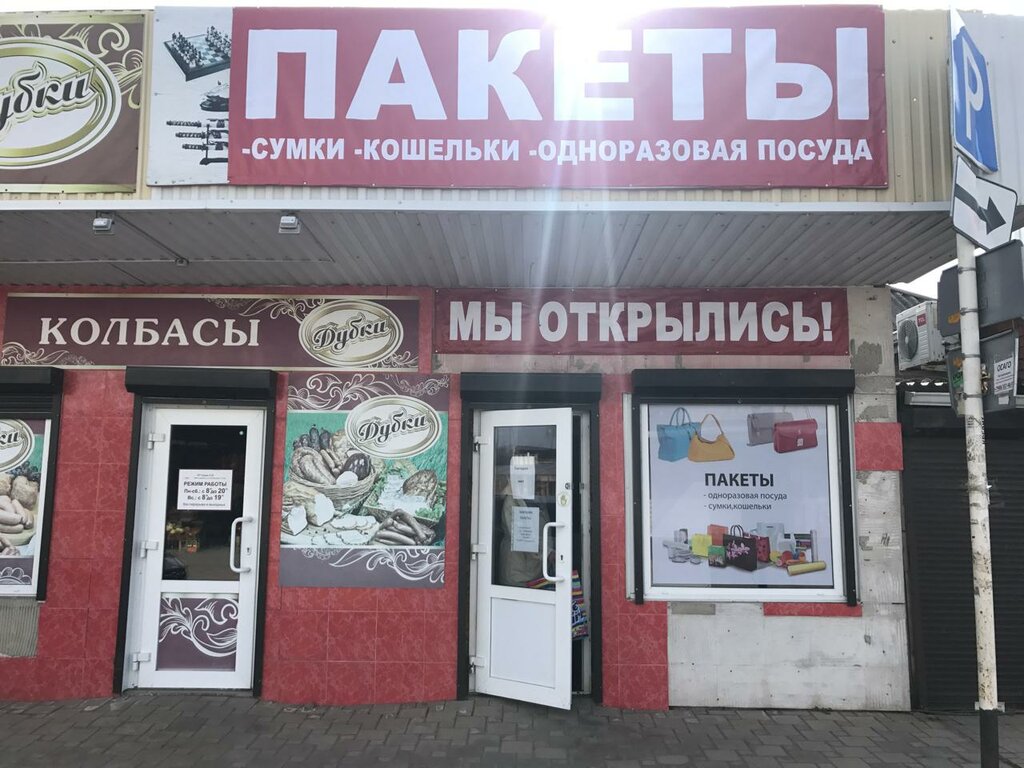 Paketleme malzemeleri firmaları Тара и упаковочные материалы, Krasnodarski krayı, foto