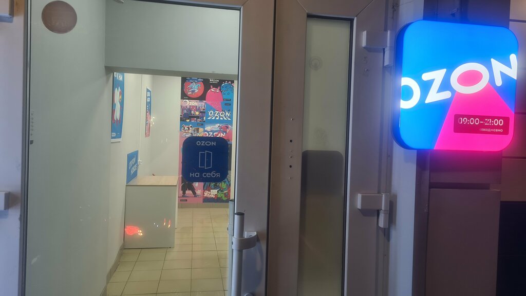 Teslimat noktası Ozon, Moskova, foto