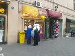 David's Pişka (Azеrbaycan Avenue No:20E), al götür kahve  Bakü'den