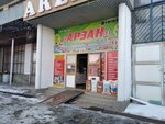Arzan (Taras Şevçenko street No:90), market  Taldıkorgan'dan
