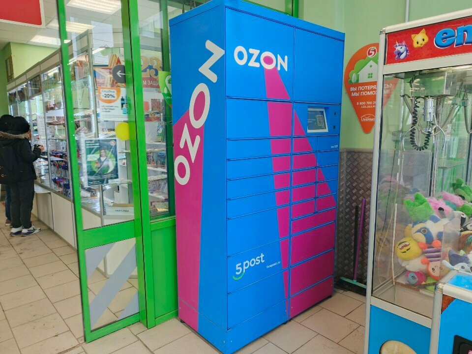Parsel otomatı Ozon Box, Ulyanovsk, foto