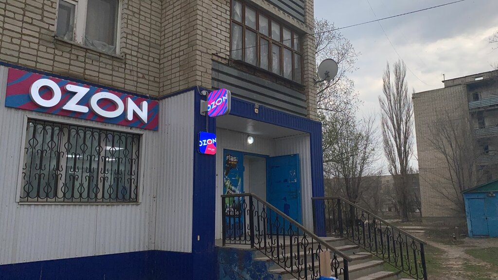 Teslimat noktası Ozon, Novouzensk, foto