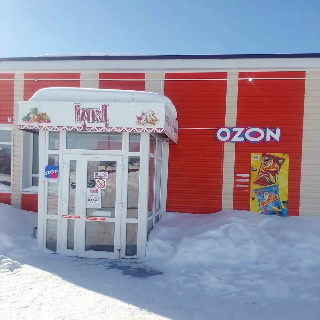 Teslimat noktası Ozon, Hantı‑Mansi Özerk Okrugu, foto