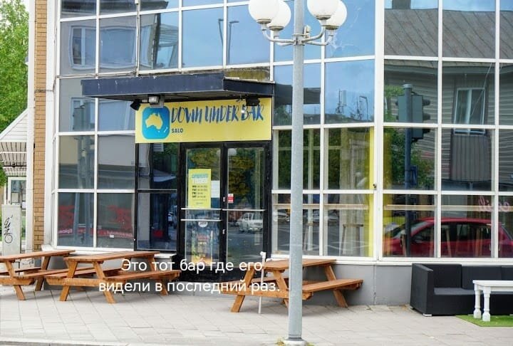 Kültür ve eğlence parkları Kirkkopuisto, Salo, foto