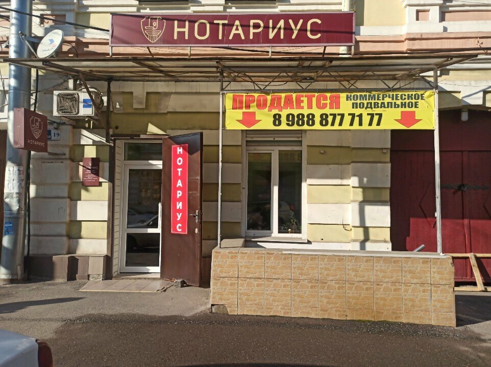Noterler Notarius Polivanova D.I., Vladikavkaz, foto